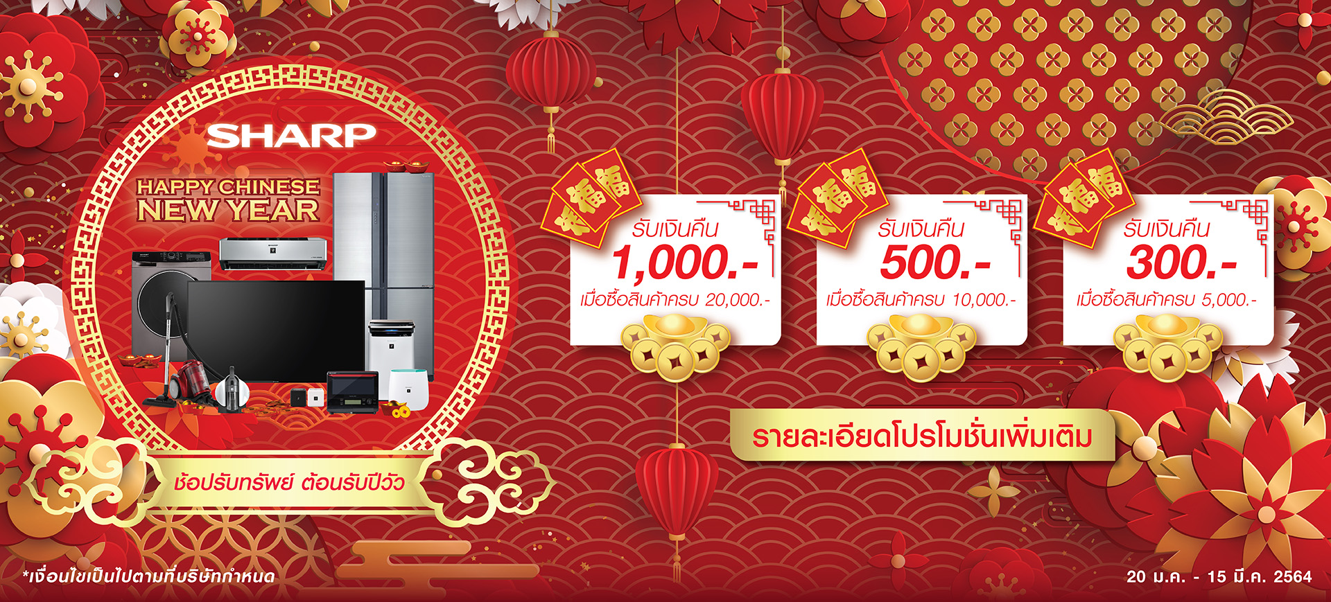 SHARP ผลิตภัณฑ์เครื่องใช้ไฟฟ้า | Sharp Thai Co., LTD